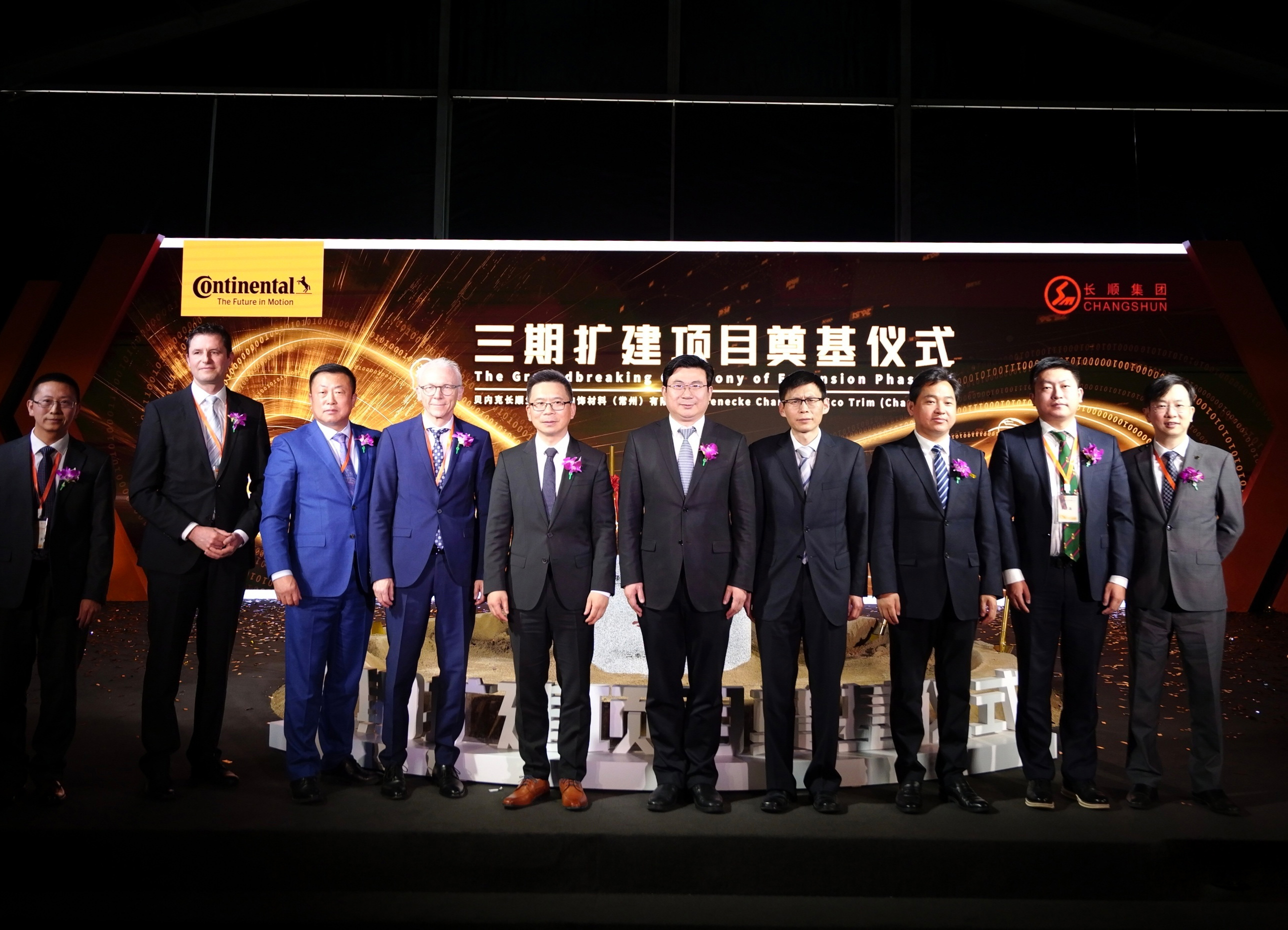 Continental Changzhou Plant Launches Phase III Expansion Project to ...